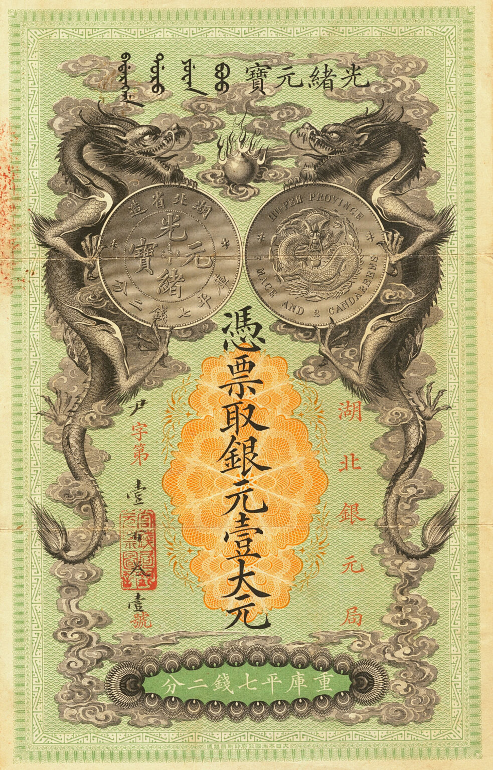 Chinese Kilo coins top $10 million money sale